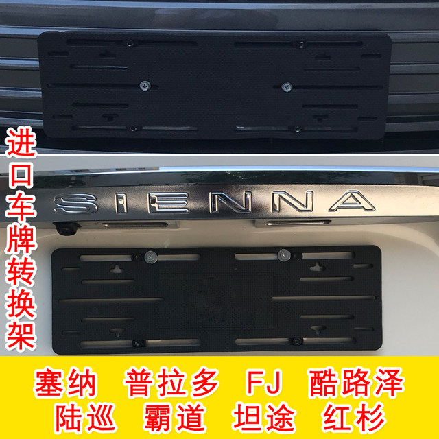 Suitable for Toyota's new Sequoia conversion rack Cool Road Ze Prado ...
