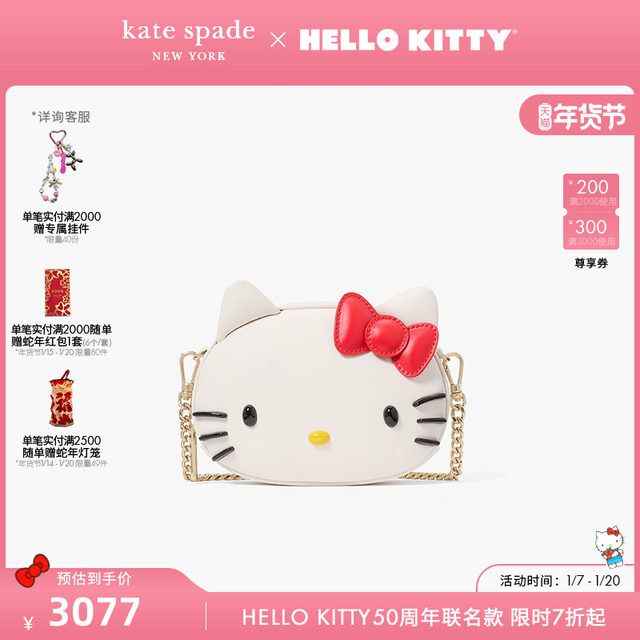 kate spade Hello Kitty co-branded mini chain crossbody bag for women