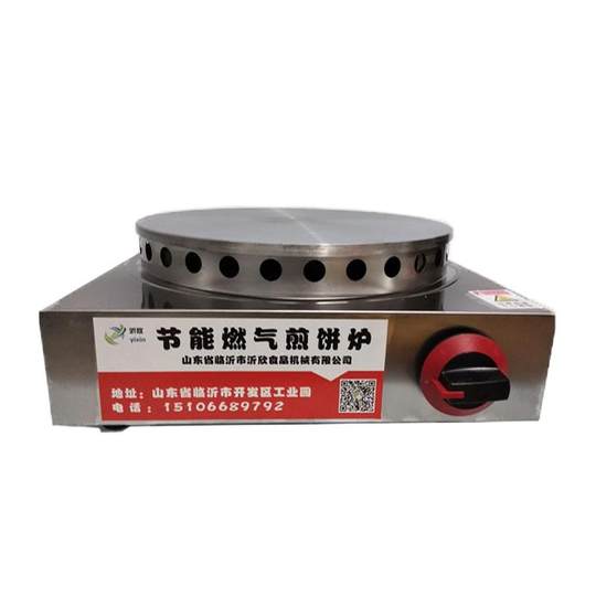 Commercial Eight-Claw Gas Stove Pancake Machine - Shandong Grain ...