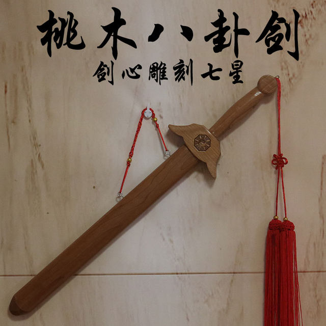 Authentic peach sword pendant, living room decorative ornament, home ...