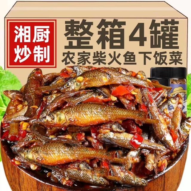 Hunan Special Products Chaihu Farmers Spicy Fire Pei Little Fish Fish ...