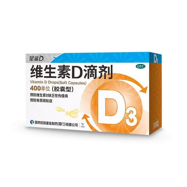 6 boxes of star shark vitamin D3 drops D3 drops D3 drops of calcium ...