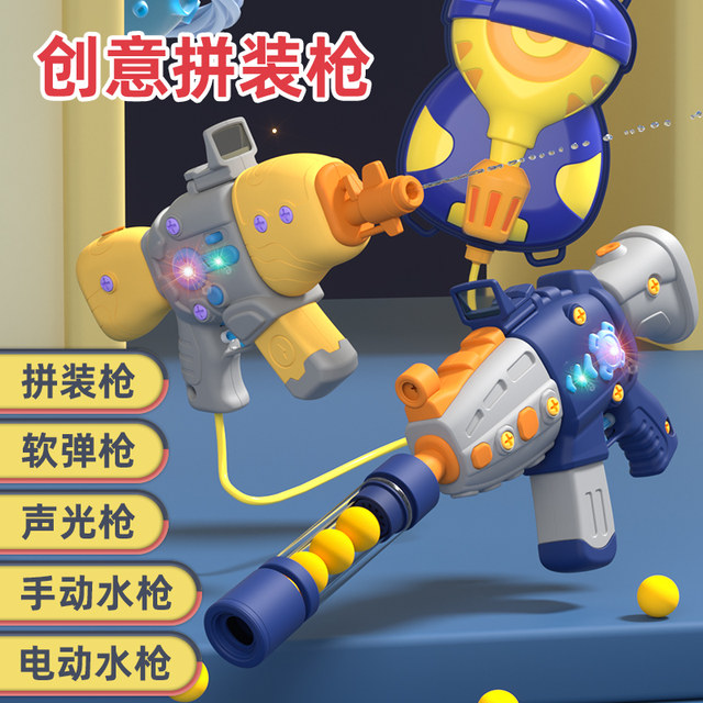 Children's toy soft shotgun, boy assembled toy, outdoor outdoor ...