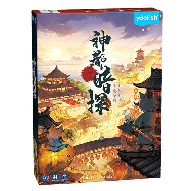 Divine Du Dian Dian Duke's suspense inference cooperation case game ...