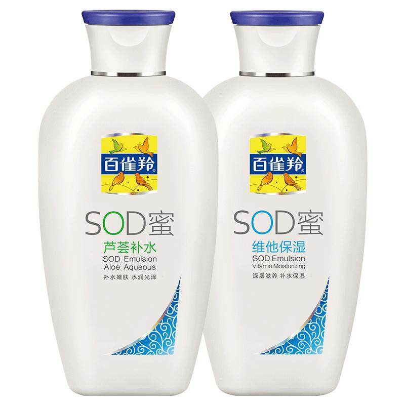 Pechoin SOD Honey Hydrating Lotion - Men & Women - Official