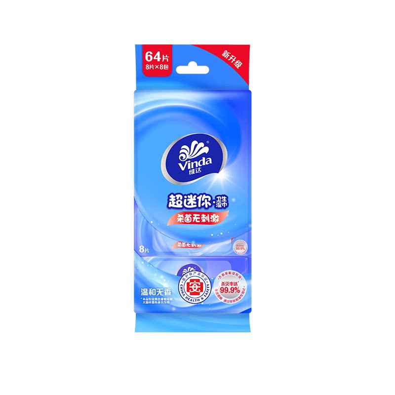 Vinda Super Mini Small Package Wet Wipes - Portable Hygienic ...