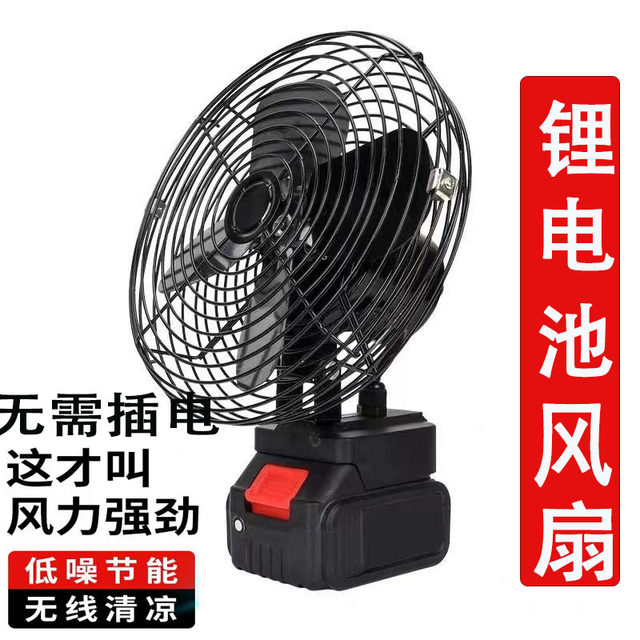 Charging outdoor electric fan charging small large wind power outdoor ...