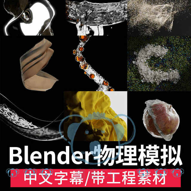 Blender 3D Physics Simulator Course Rigid Body Particle Gravity Hair Soft Body Cloth Liquid ...