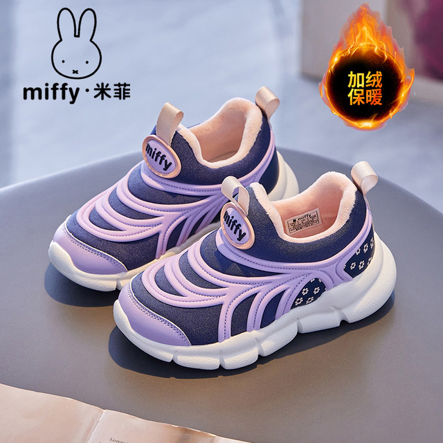 Miffy children's shoes 2024 winter new caterpillar shoes girls' sports ...