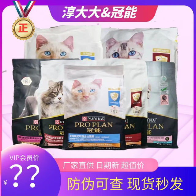 GN cat food 2.5kg/7kg adult cat and kitten food full price salmon ...