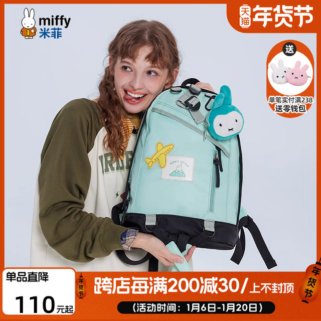 Miffy Travel Diary Series Backpack Outdoor Large Capacity Junior High ...