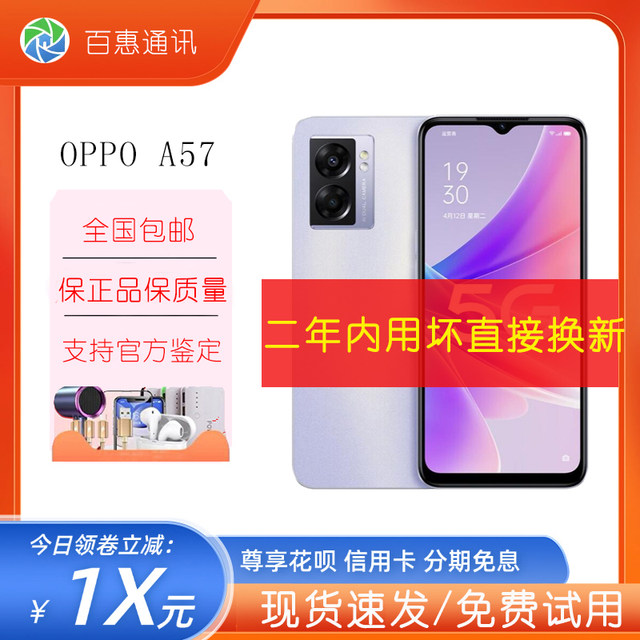 OPPO A57 5G Dimensity 810 processor 6.57-inch large screen new long ...