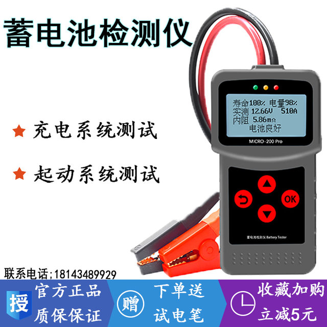 Car and motorcycle battery life test car battery testing instrument ...