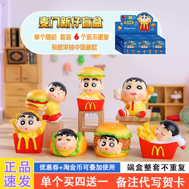 Crayon Shin-chan Blind Box 2024 New Maimen Shinzai Girl Cute Shinnosuke McDonald's Hamburger and ...