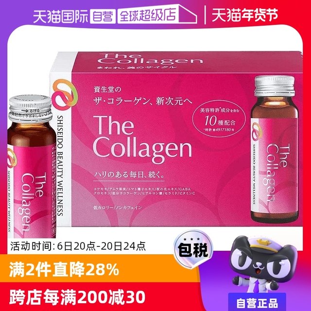 Japanese Wakayang The Collagen collagen peptide oral liquid 50ml*10 ...