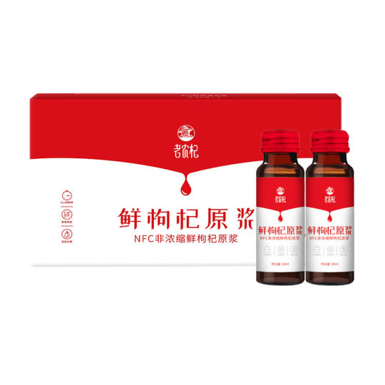 Ningxia Wolfberry Puree Juice - Fresh Squeezed Fruit in 50ml Bottles ...