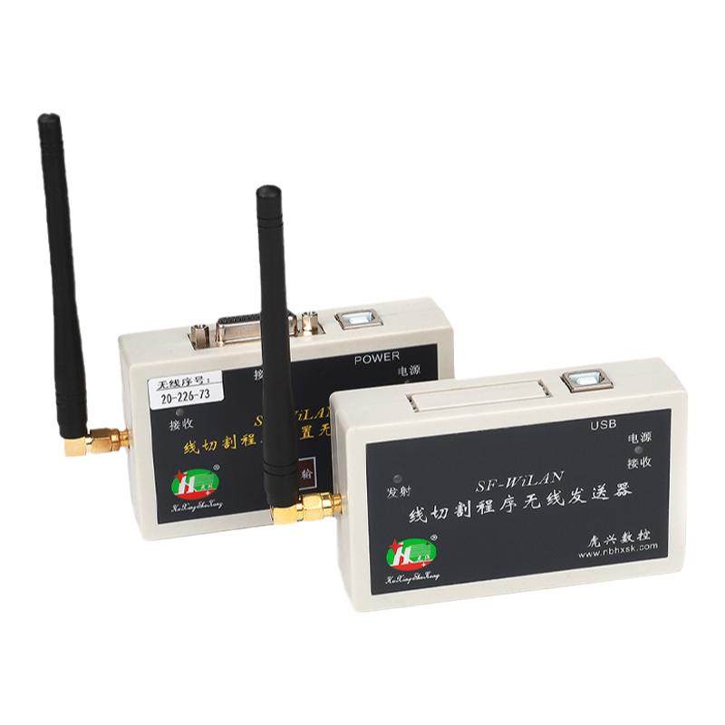 Huxing Wireless Transmitter Receiver - 3B Program Box with 1-Year Warranty