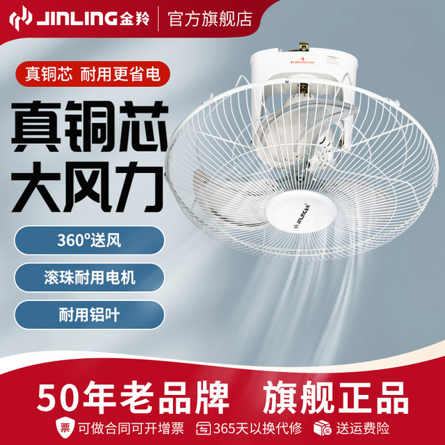 Jinling ceiling fan ceiling fan 360 degree rotating electric fan ...
