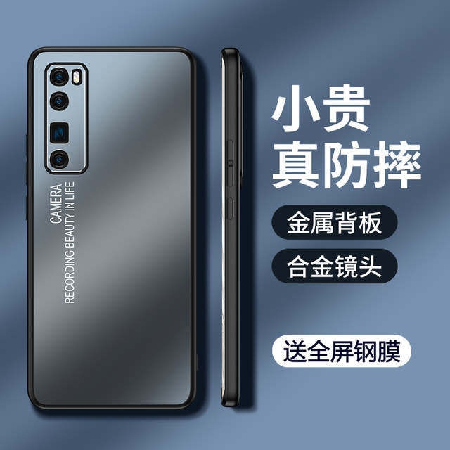 Huawei nova7 mobile phone case n7pro metal novel7 protective silicone ...