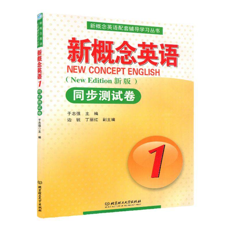 New Concept English Синхронная контрольная работа 1 - Издательство ...