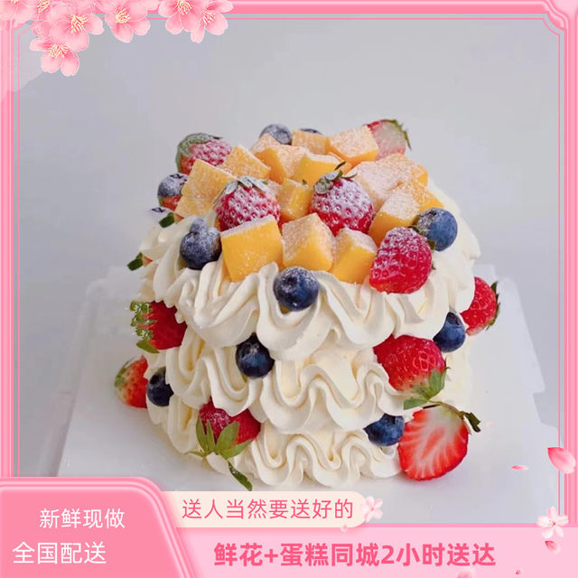 Personalized fruit naked birthday cake, Yangquan City, Shanxi Province ...