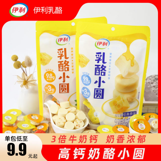 Yili Xiaoyuan Thick Cheese High Calcium Fruit Sandwich Cheese Sticks ...