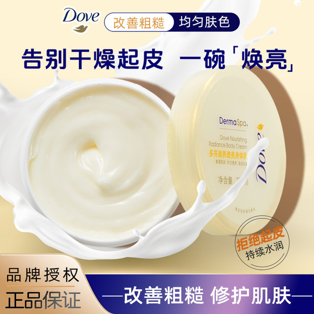 Doffen's body milk nourish translucent big golden bowl moisturizing and ...