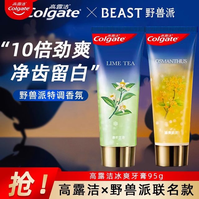 Colgate Fragrance Enzyme Toothpaste Wonderful Repair Icy Osmanthus Mint ...