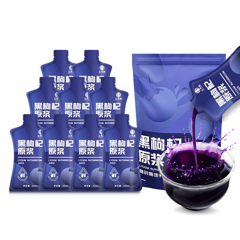 Goji Berry Puree Anthocyanin Juice - Ningxia Honghei Gouji Fresh Fruit ...
