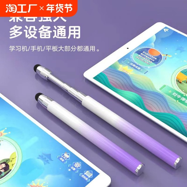 Seewo touch screen pen mobile phone tablet learning machine capacitive ...