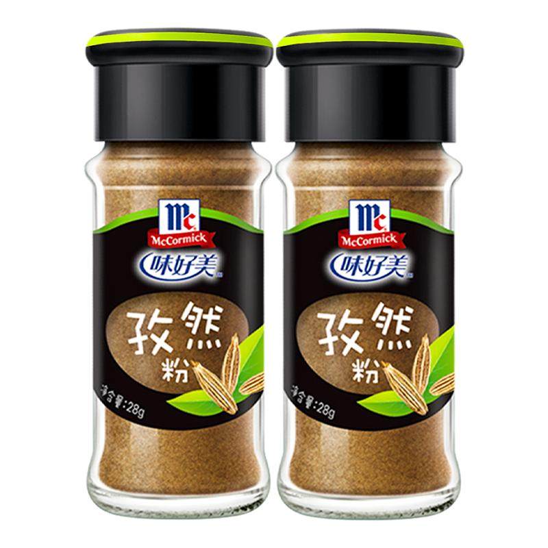 McCormick Cumin Powder - Essential Seasoning for Barbecue Skewers and ...