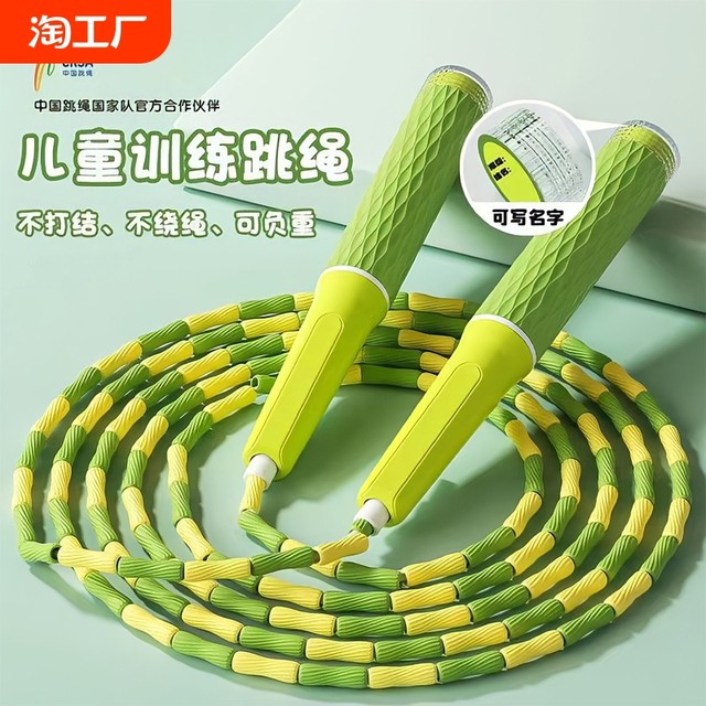 Children's bamboo skipping rope, primary school students can write ...