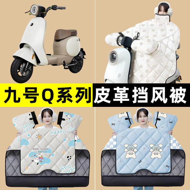 99 Q90/Q30C/QZ MIX battery electric vehicle special windshield special ...