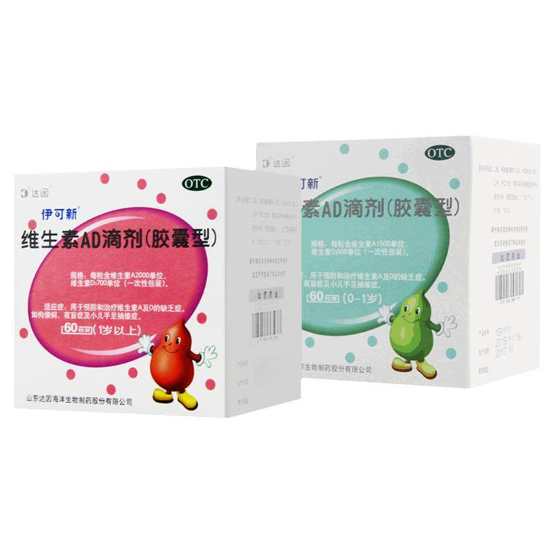 Yikesin vitamin ad drops - 60 comprimés pour nourrissons et jeunes ...