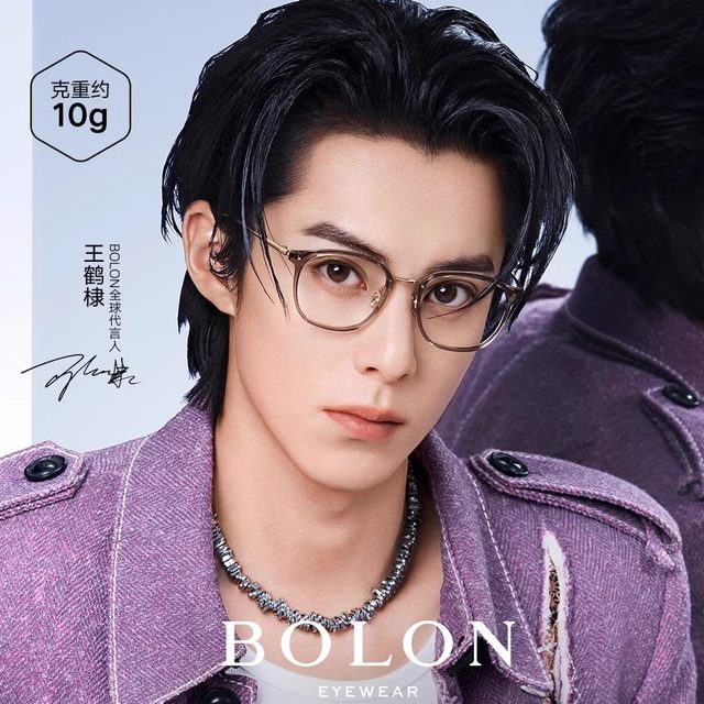 BOLON Tyrannosaurus Myopia Glasses Wang Hezheng, the same cold tea ...