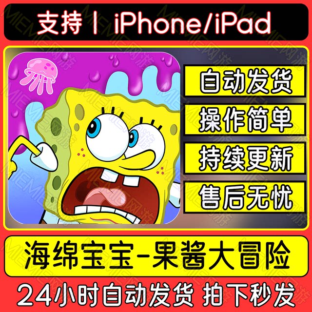 SpongeBob AdventureIn AJam download mobile and tablet game