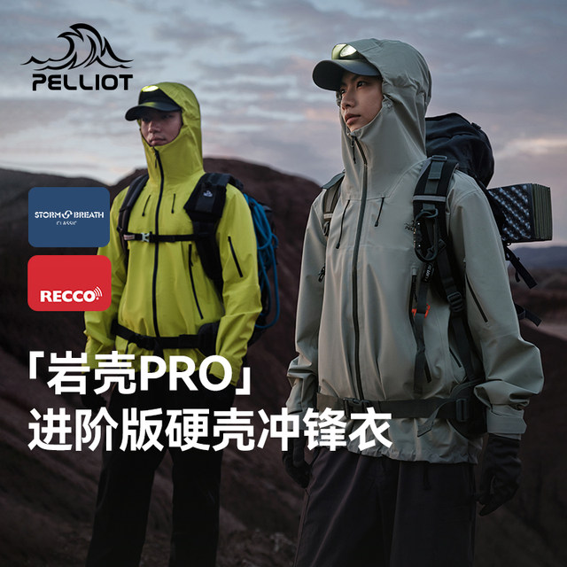 Pelliot Hard Shell Jacket 2024 New Upgraded RECCO Rainproof Outdoor ...