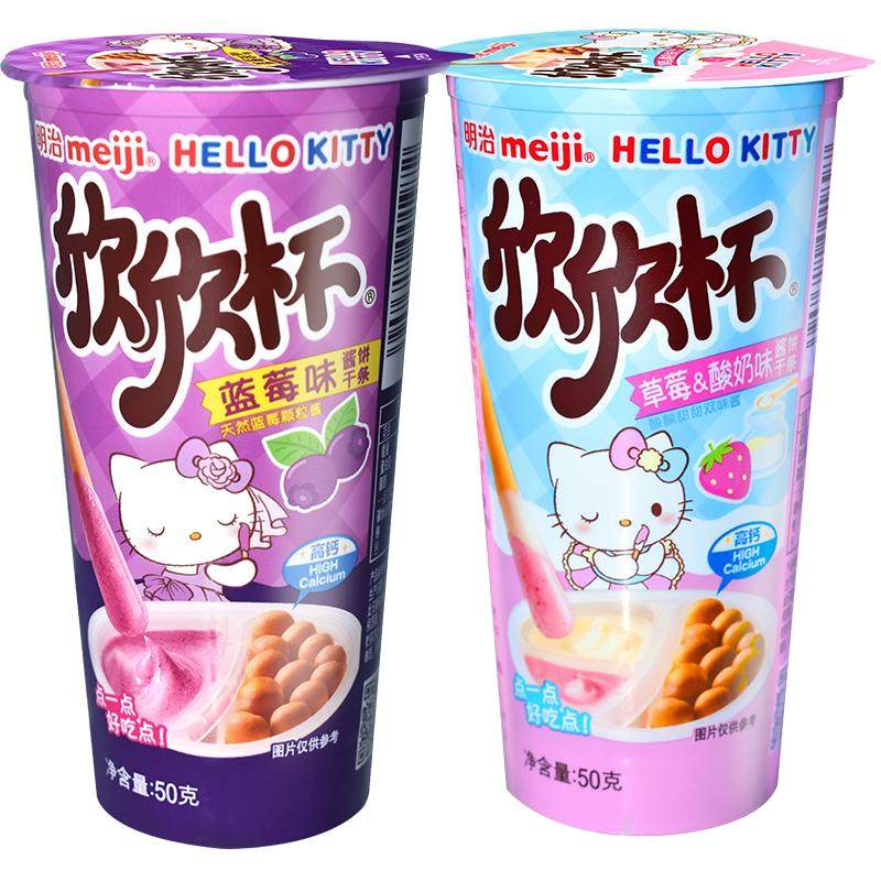 Meiji xinxin cup dipping sauce fingerkiks - chokolade jordbær yoghurt ...