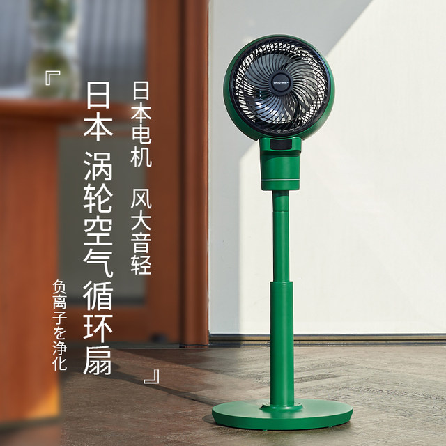 Japanese family's air circulating fan home quiet electric fan landing ...