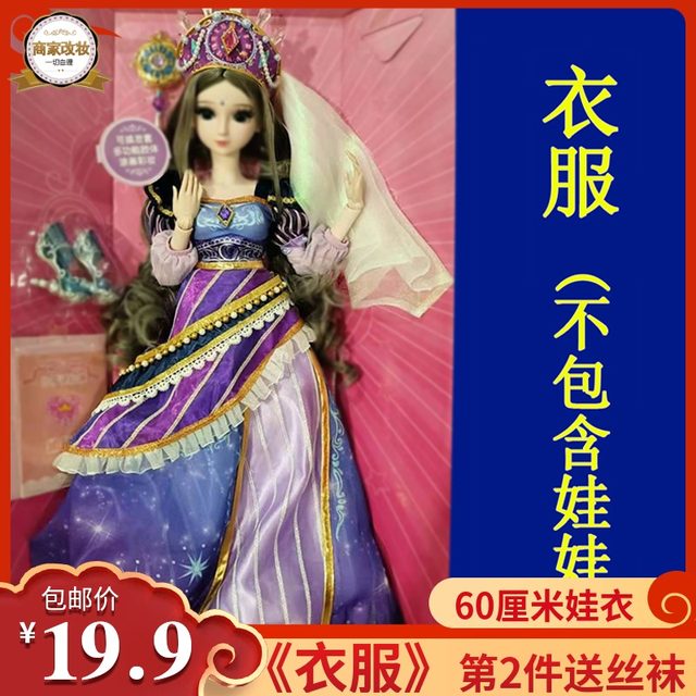 Ye Luoli doll clothes 60 cm fairy clothing Elf Dream Night Lolita Care ...