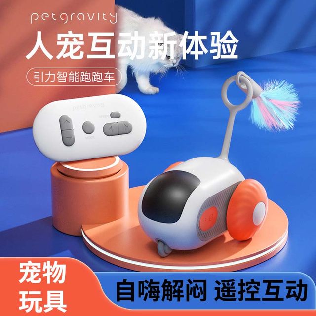 The attractive and attractive smart sports car cat toy automatically ...