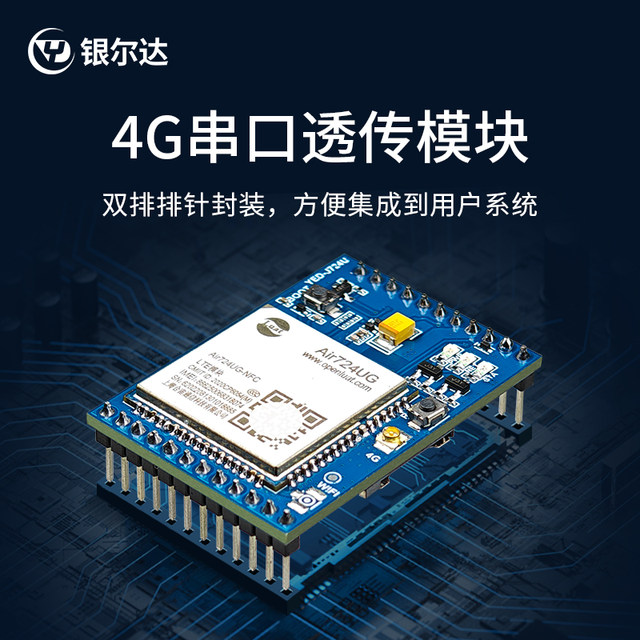 Compatible With Friend 7s1 Internet Of Things 4g Communication Module Dtu Communication Air724