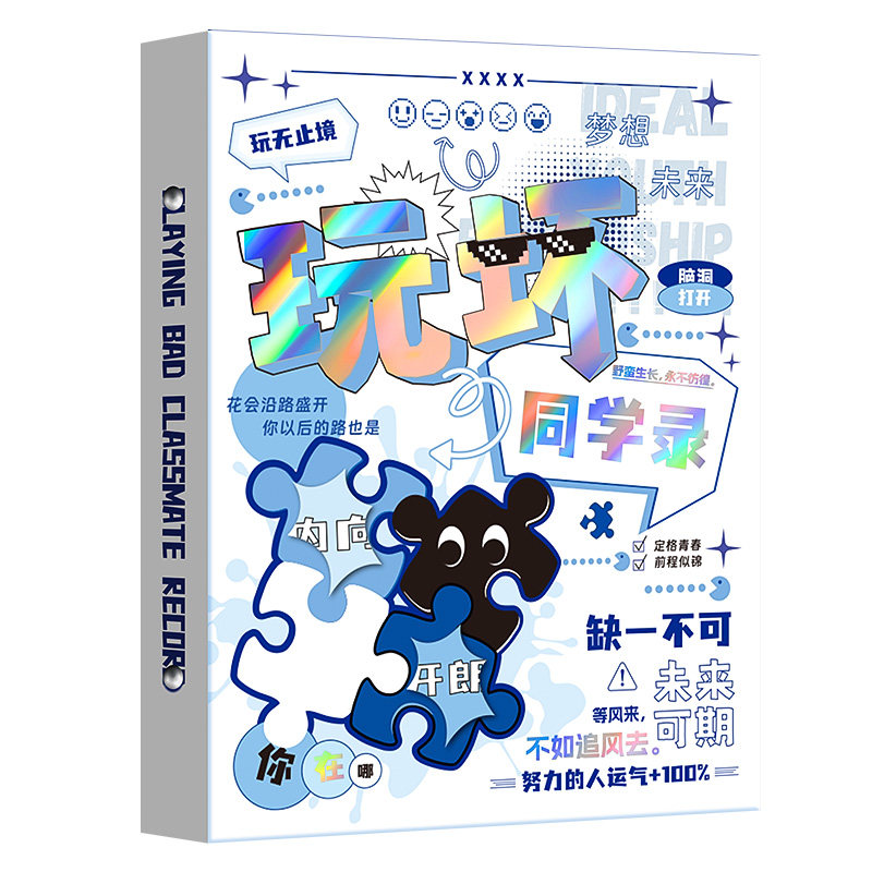 Bad classmate record 2024 - ألبوم التخرج ذو الأوراق السائبة بالليزر ...