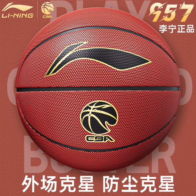 Li Ning Basketball LBQK957 Genuine No. 7 Adult CBA Professional ...