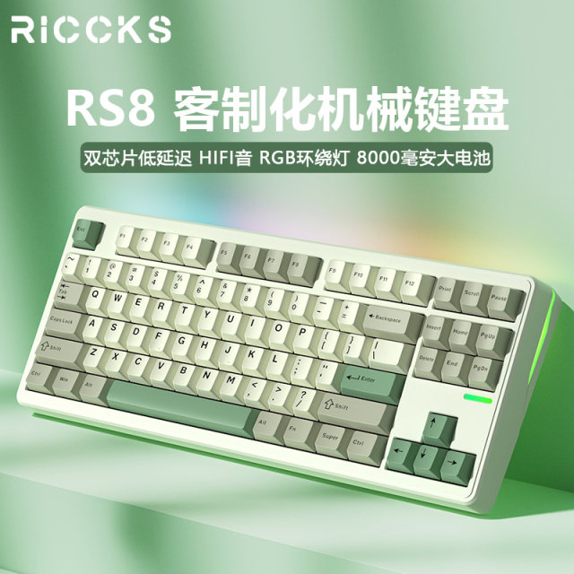 Riccks mechanical keyboard RS87 key wireless Bluetooth three-mode desktop e-sports game ...