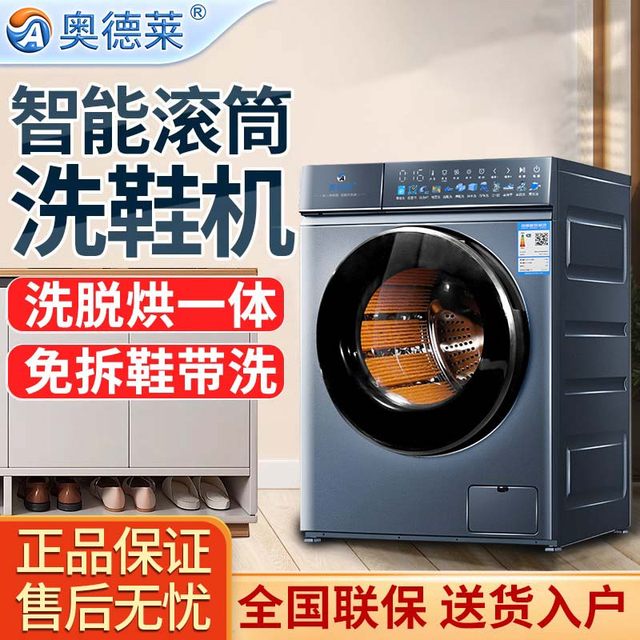 Odley drum shoe washing machine fully automatic household elution and ...