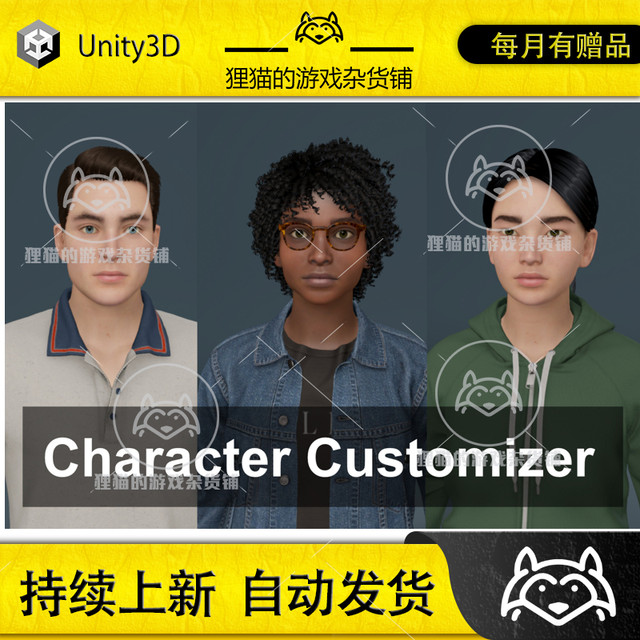 Unity Character Customizer 2.0 package update custom character plug -in