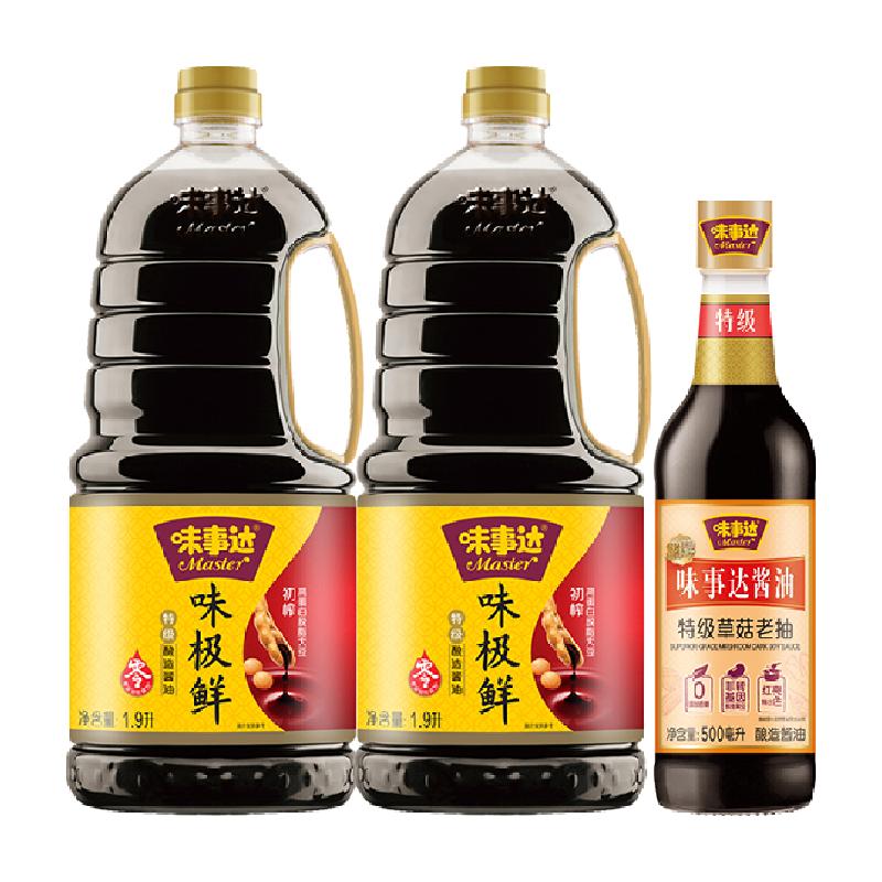 Master Mishida Fresh Soy Sauce Extra Grade Dark Soy Sauce 1.9L x 2 + 500ml