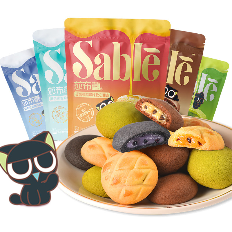 М'які печива Sable Soft Heart - Шоколад Матча - Заміна їжі 50г