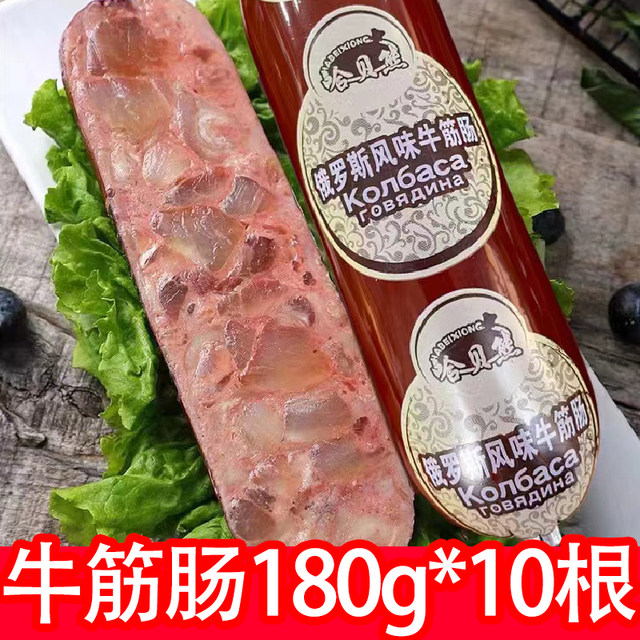 Russian-style beef tendon sausage Russian ruble sausage beef ham ready ...